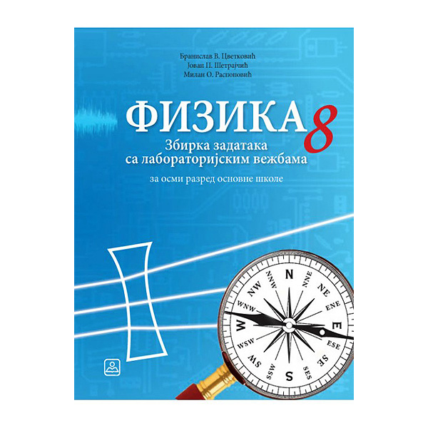 Zbirka zadataka iz fizike 8 18356 | Volim svoj dom