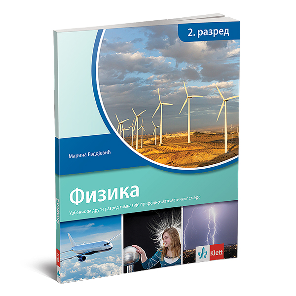 Fizika 2, udžbenik za drugi razred gimnazije KLETT 2210901-1 | Volim svoj dom