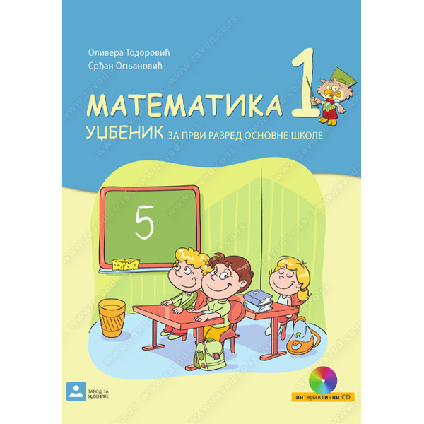 Matematika 1 udžbenik- prvi razred 11201 | Volim svoj dom