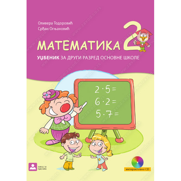 Matematika 2 -drugi razred 12201 | Volim svoj dom